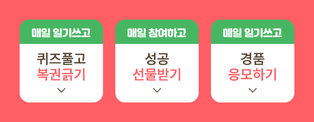 이벤트홍보 맘스다이어리 육아일기 100일 연속 무료출판 육아일기 10일 연속 할인출판