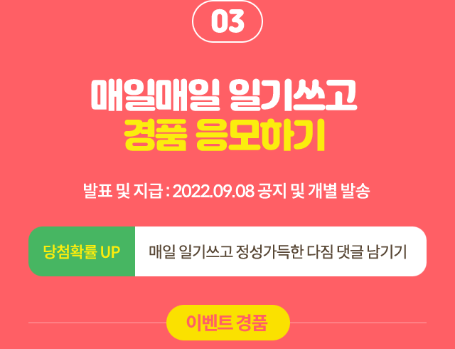 이벤트홍보 맘스다이어리 육아일기 100일 연속 무료출판 육아일기 10일 연속 할인출판